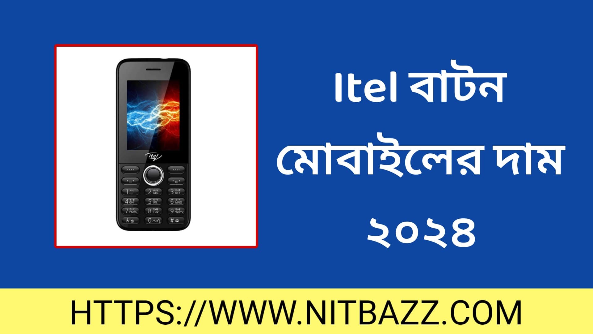 Itel বাটন মোবাইলের দাম ২০২৫ | Itel Button Mobile Price 2025 - NITBAZZ