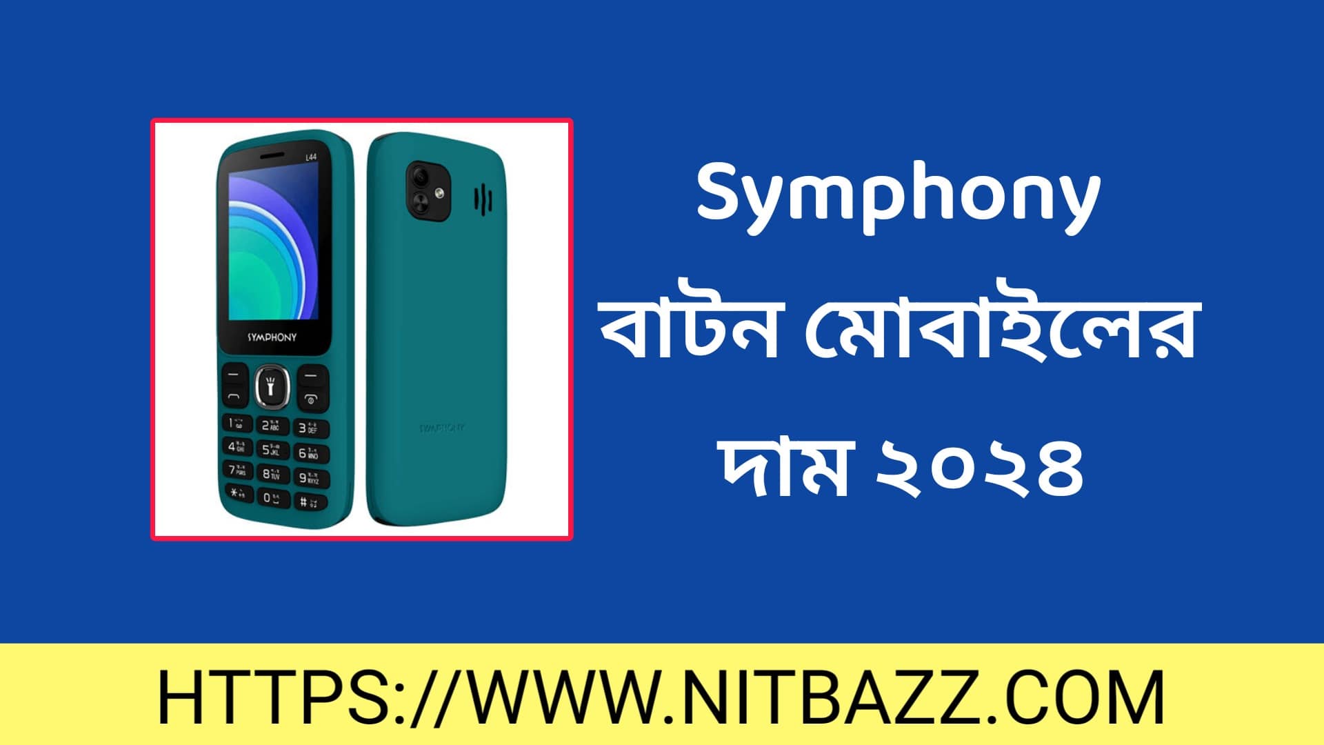 Symphony বাটন মোবাইলের দাম ২০২৫ | Symphony Feature phone price in ...
