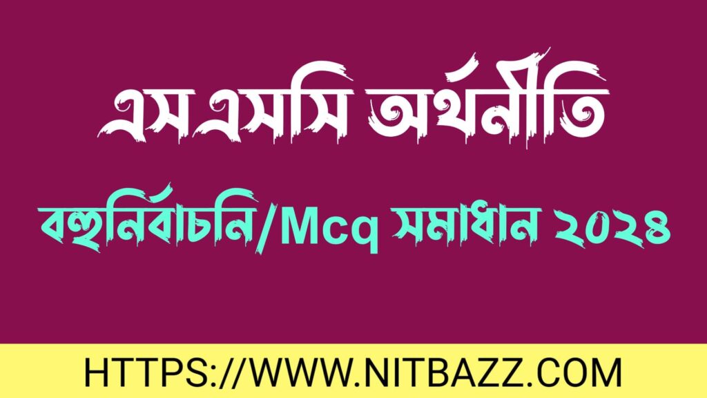 এসএসসি কুমিল্লা বোর্ড ইংরেজি ১ম পত্র প্রশ্ন সমাধান ২০২৬ | Ssc Comilla ...