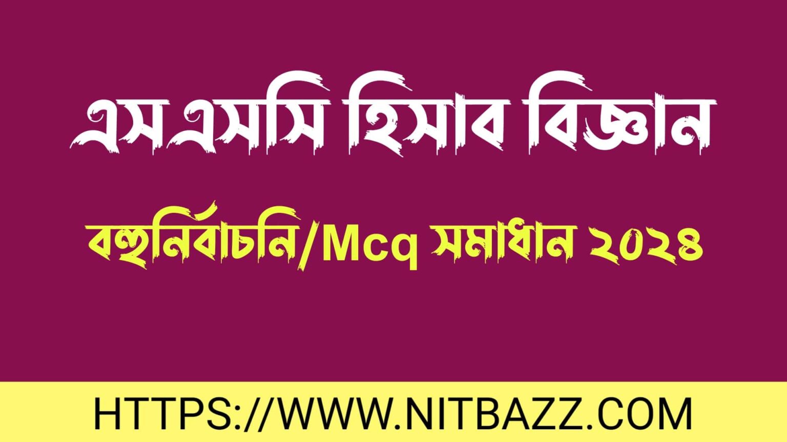 এসএসসি দিনাজপুর বোর্ড ইংরেজি ১ম পত্র প্রশ্ন সমাধান ২০২৬ | Ssc Dinajpur ...