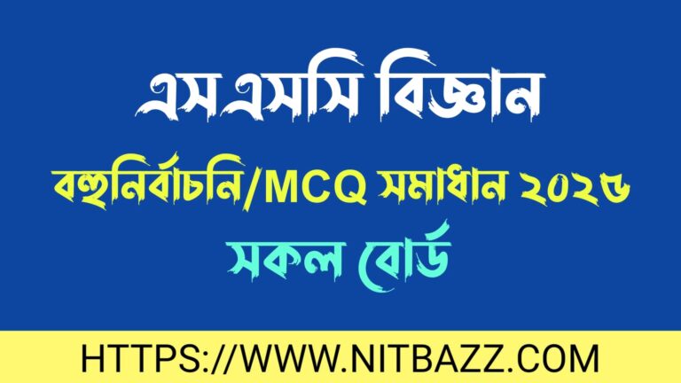 এসএসসি ইংরেজি ১ম পত্র প্রশ্ন সমাধান ২০২৬(সকল বোর্ড) | Ssc English 1st ...